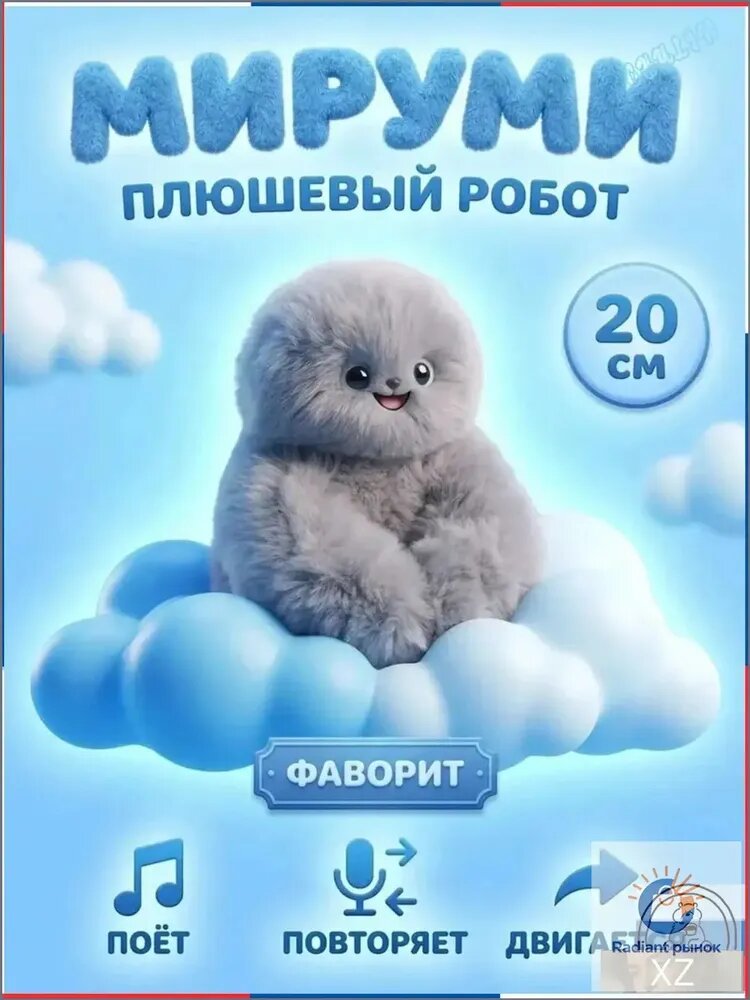 Мягкая игрушка Мируми "Стеснительная сова"