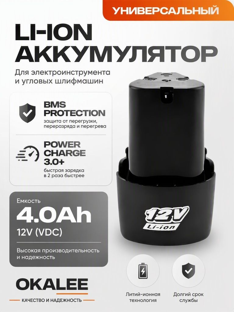 4000 мА ч 12 В перезаряжаемый литий-ионный аккумулятор для электрических дрелей, мини-угловых шлифовальных маши