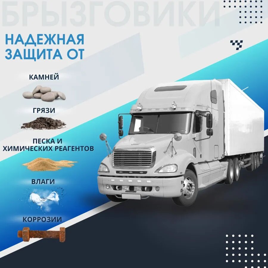 Брызговики 40*60 черные без рисунка — фото 1