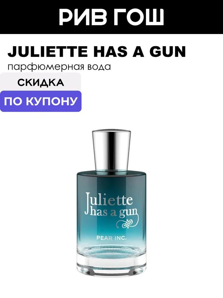 Pear Inc. EDP Парфюмерная вода унисекс, 50 мл