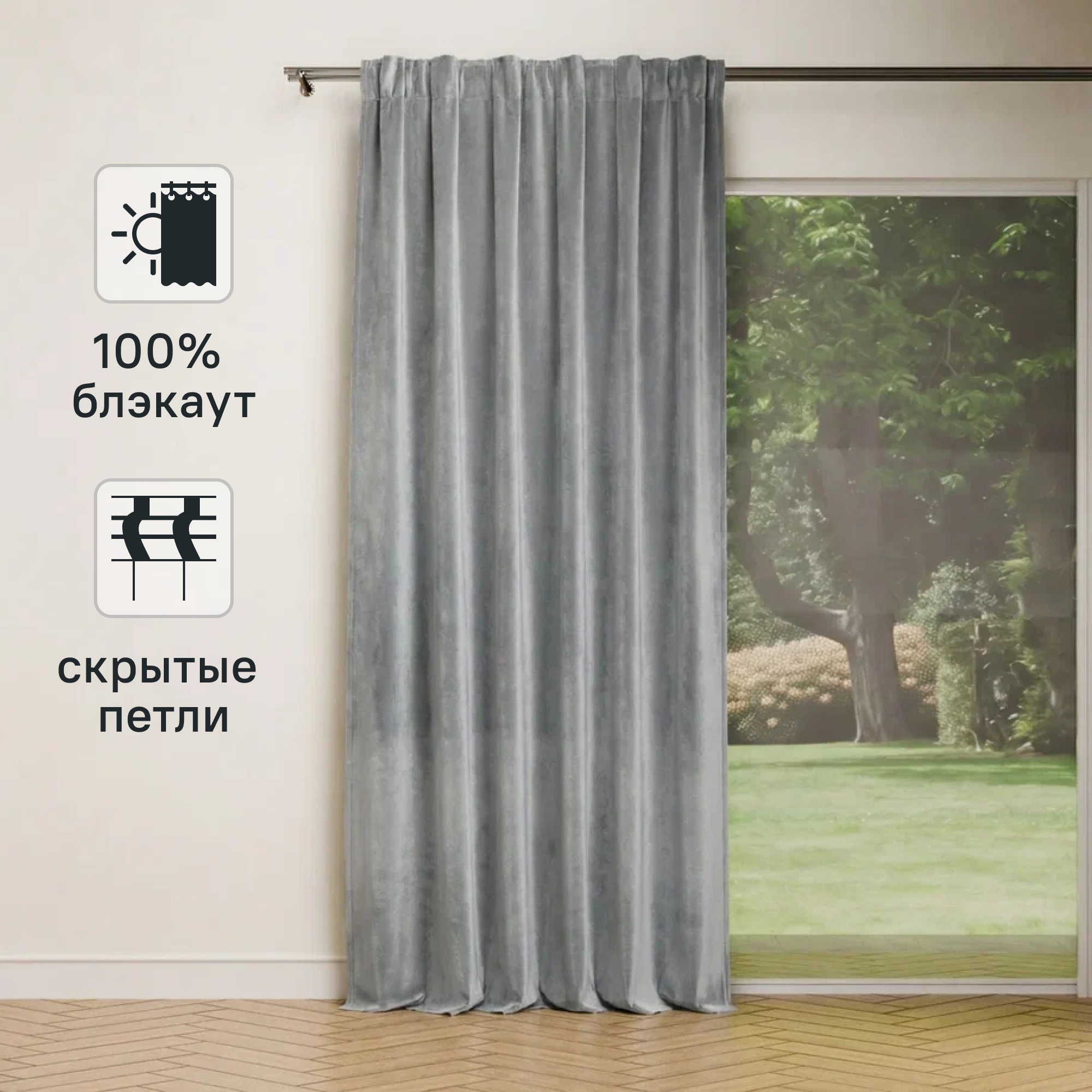 Штора на ленте со скрытыми петлями блэкаут KREAFORTA Annalise 200x280 см цвет серый