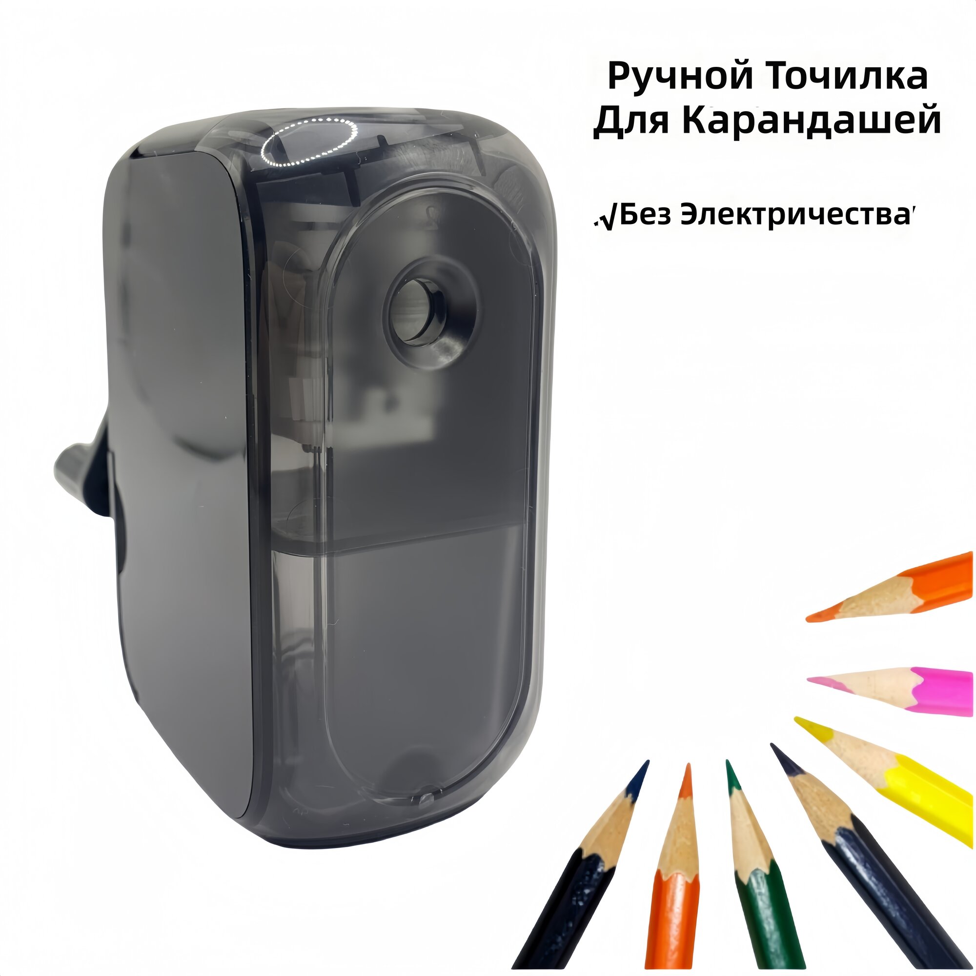 Точилка для карандашей ручная для рисования, скетчинга и угольных карандашей, со встроенным механизмом заточки, черная, 1 шт.