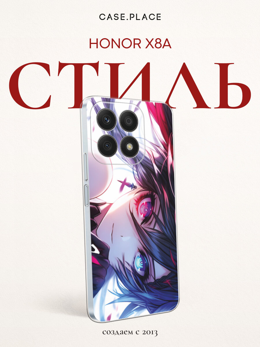 Силиконовый чехол на Honor X8A / Хонор X8A с принтом Взгляд аниме