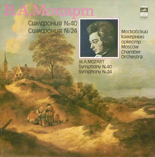 Symphonies No. 40, No. 24