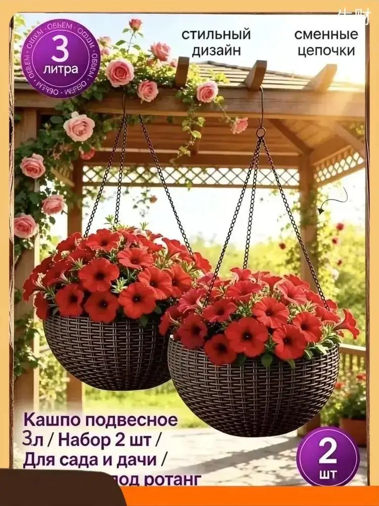 Левитирующий горшок 3 л, 50 см, 2 шт, цвет темно-коричневый