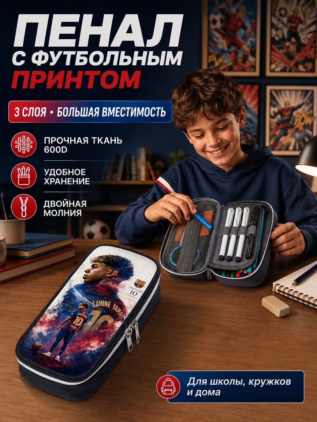 Пенал школьный футбол, принт Чемпионат мира по футболу, канцелярский аксессуар для мальчиков, Стиль 6