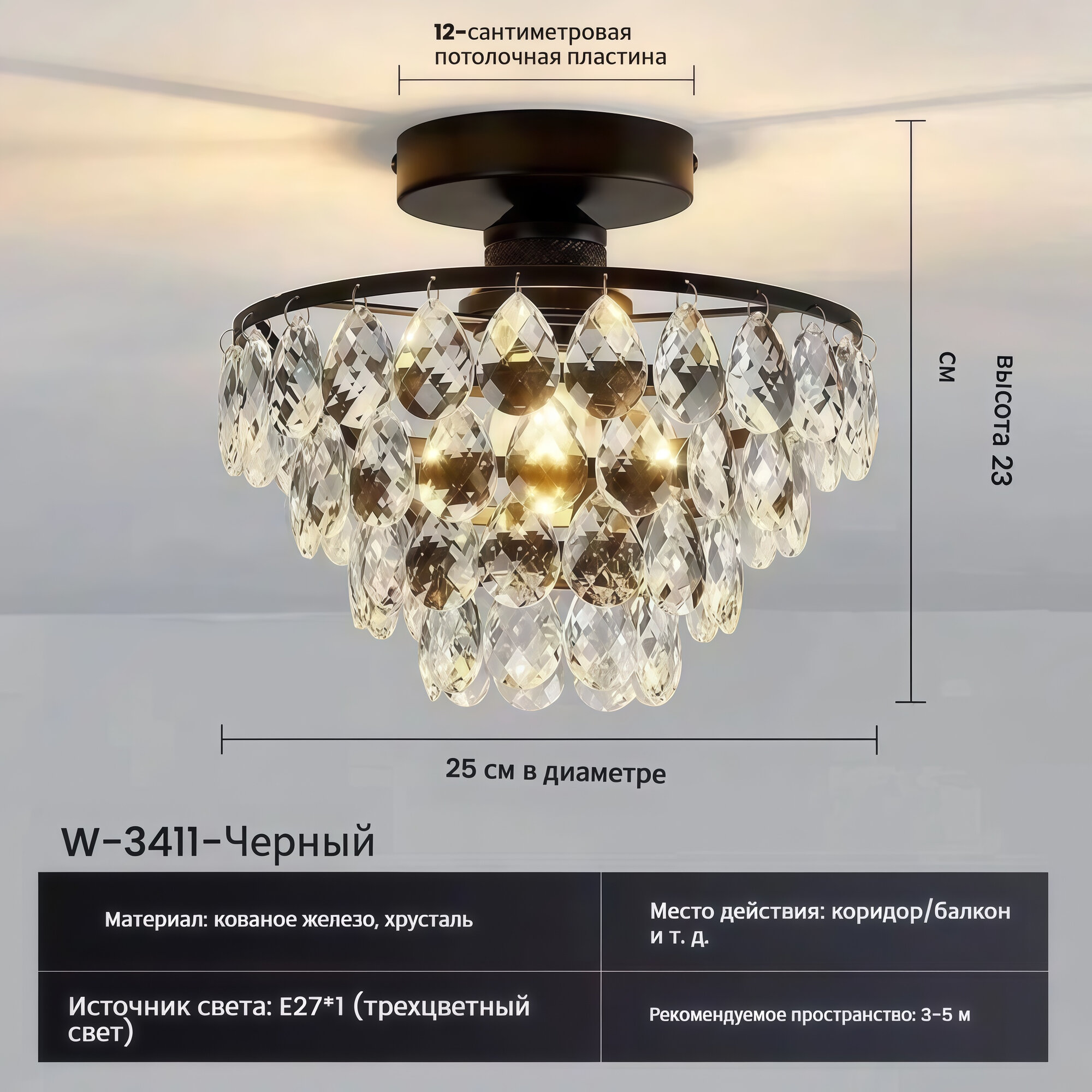 Винтажный Хрустальная люстра , цоколь E27, IP40, мощность 10 Вт, Чёрный