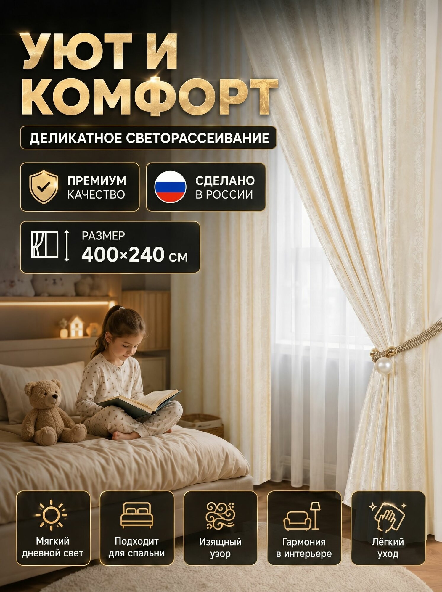 Шторы блэкаут с мраморным рисунком 400х240 см комплект 2 панели теплый белый для спальни и гостиной