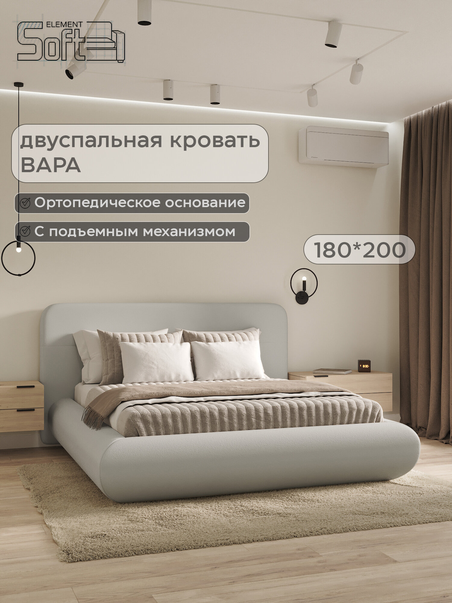 Кровать двуспальная Вара 180*200, светлый серый, с мягким изголовьем, с подъемным механизмом, с ящиками, велюр