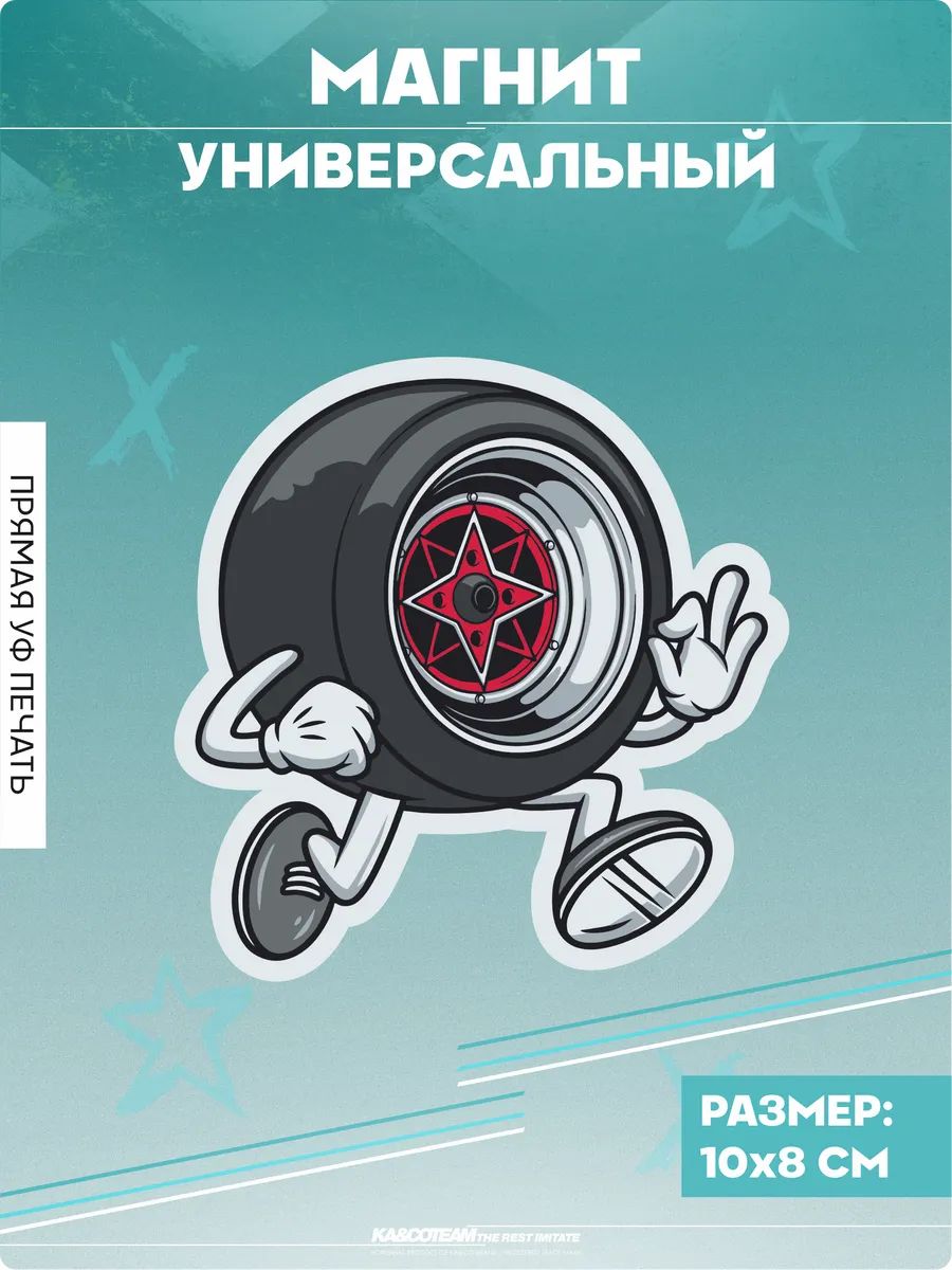 Магнит на холодильник JDM Диски