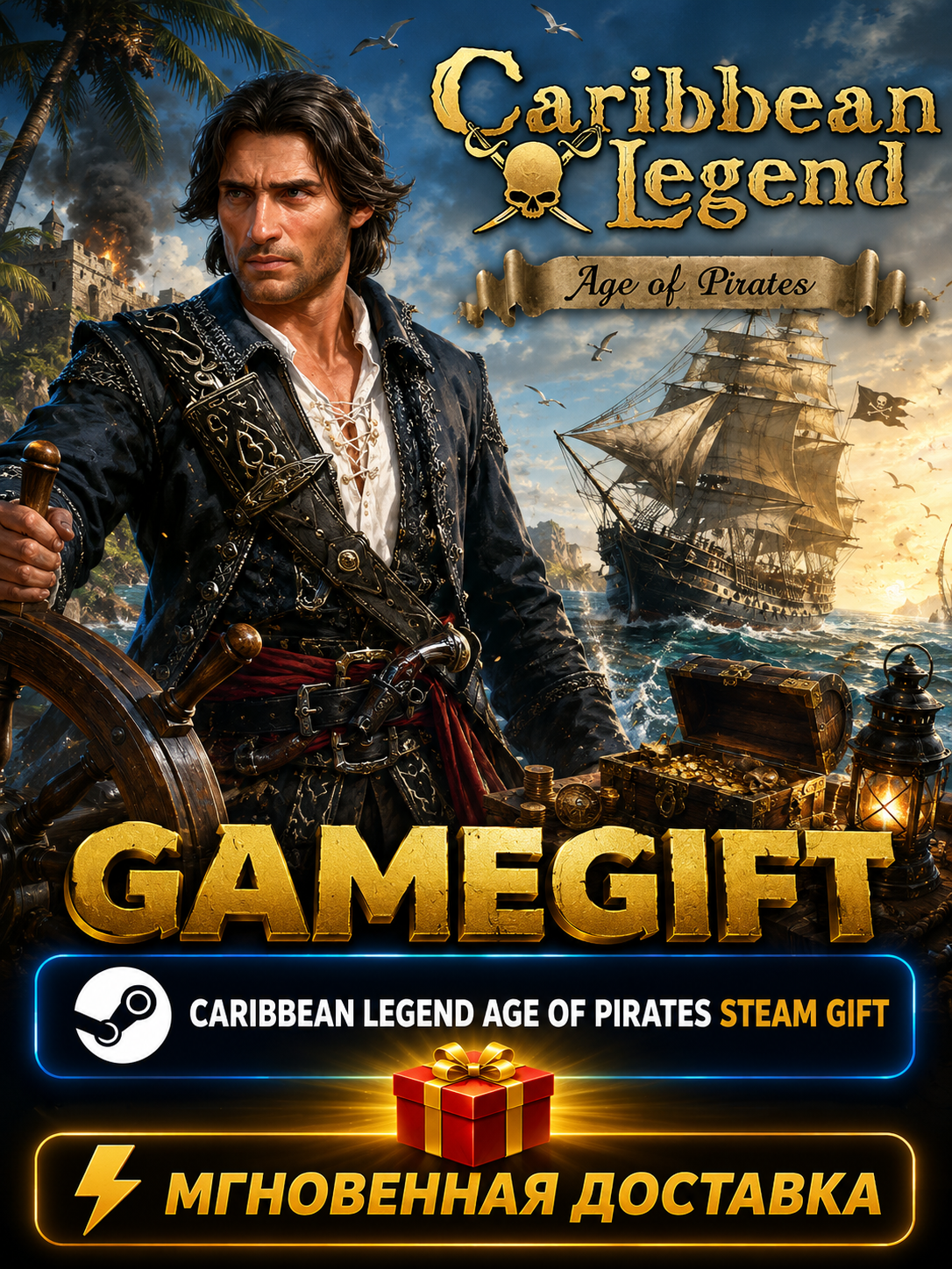 Игра Caribbean Legend: Age of Pirates для STEAM ПК (PC) | Страна активации - Украина | Подарком на Ваш аккаунт | Автовыдача