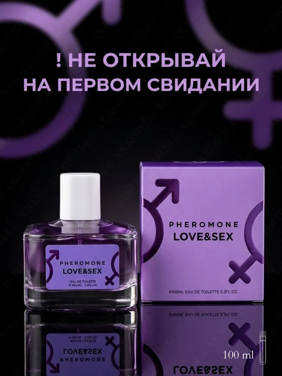 Туалетная вода для женщин "Pheromon Love&Sex 4" 100мл