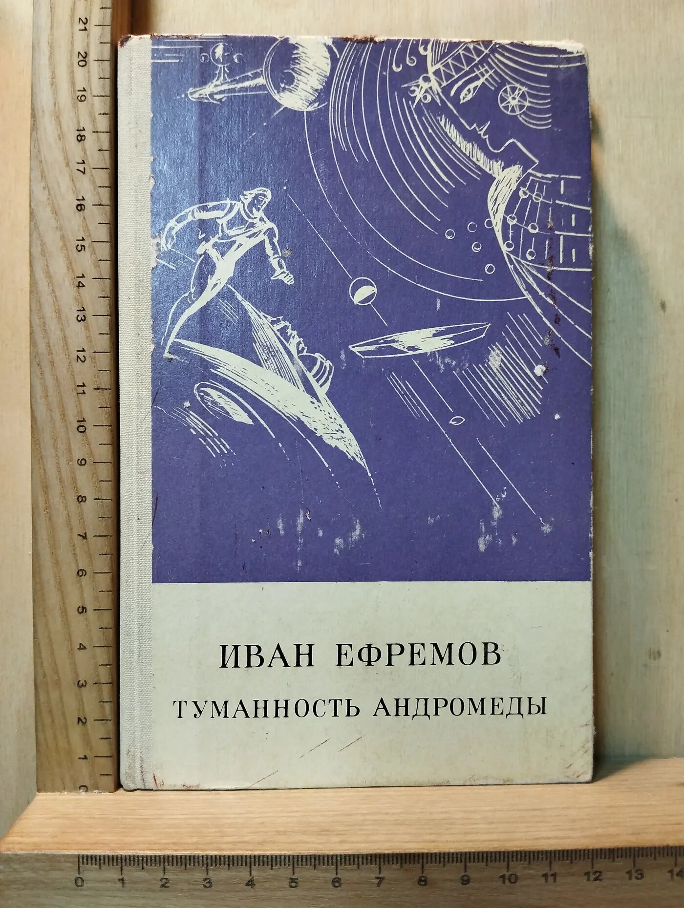 Туманность Андромеды