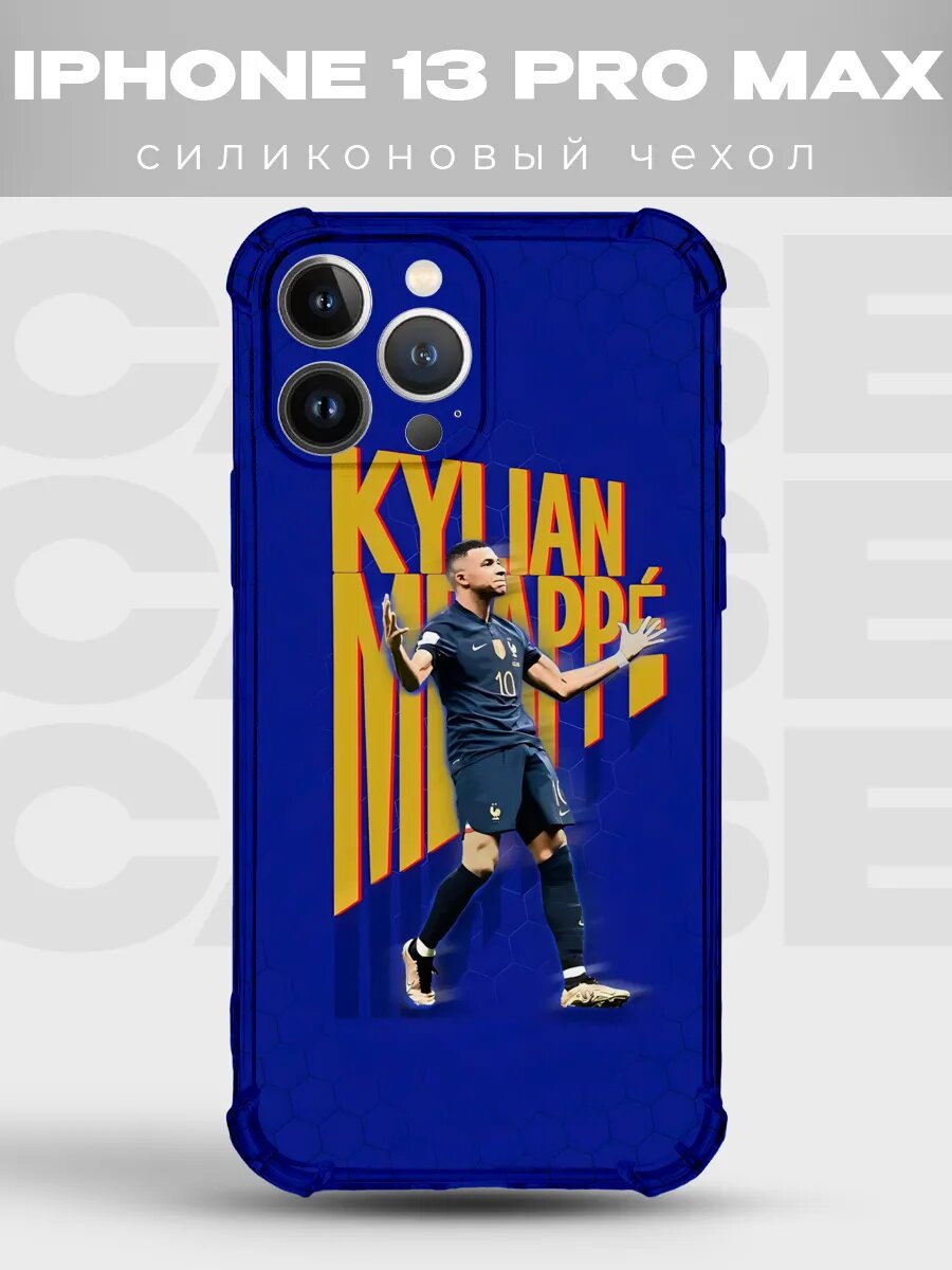Чехол на iPhone 13 Pro Max Мбаппе