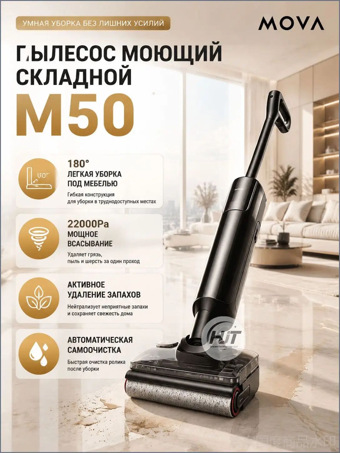 Беспроводной вертикальный моющий пылесос Dreame MOVA M50 2в1, влажная и сухая уборка, самоочистка, функция сушки, мощный пылесос для дома