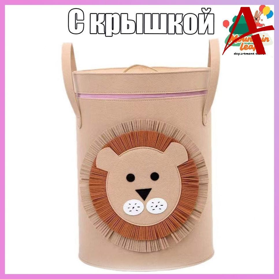 Корзина для игрушек длина 33 см, высота 42 см, фетр, светло-коричневый