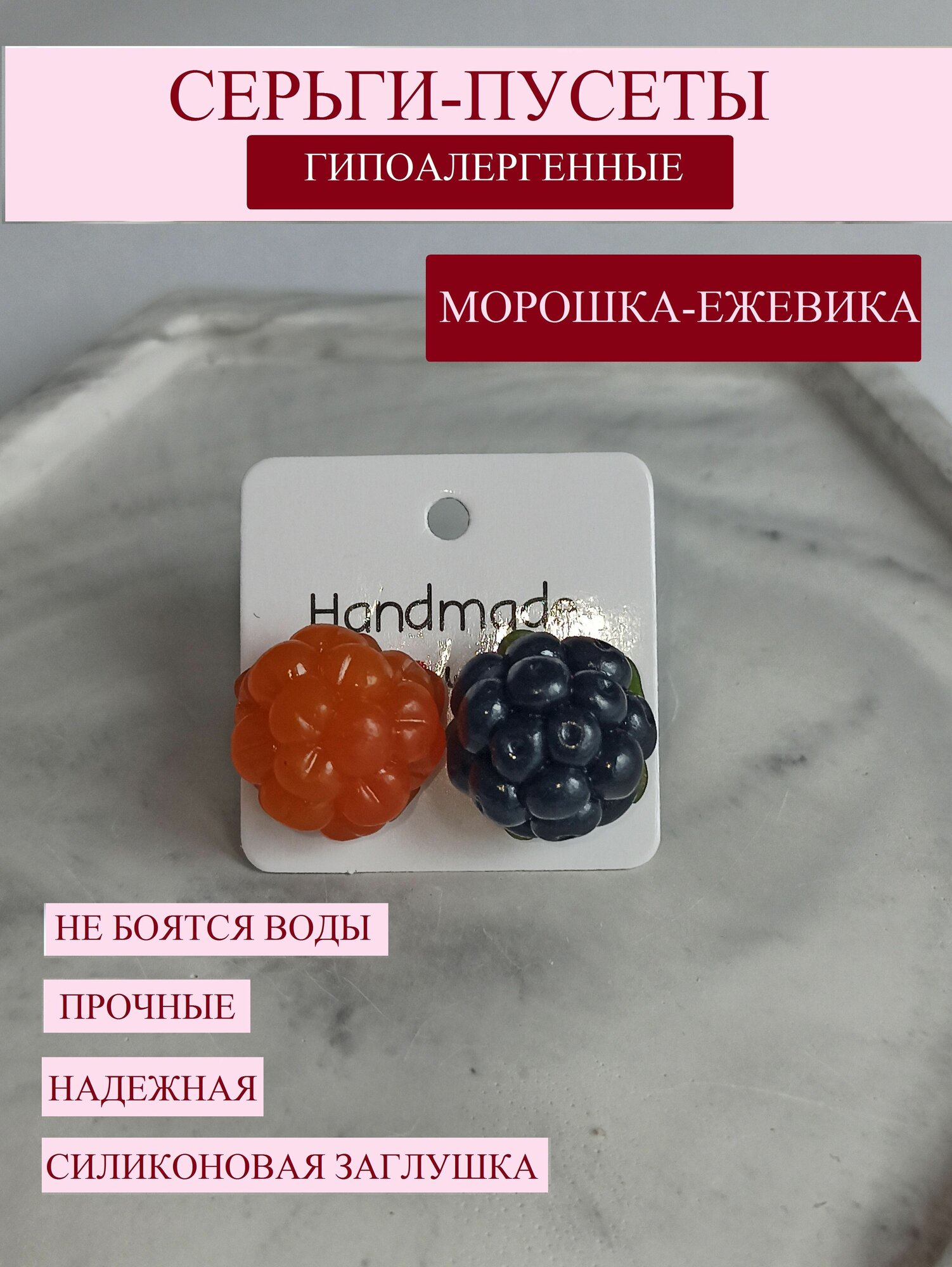 Серьги пусеты