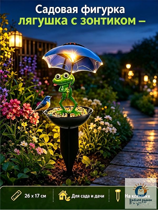 Фигурка садовая