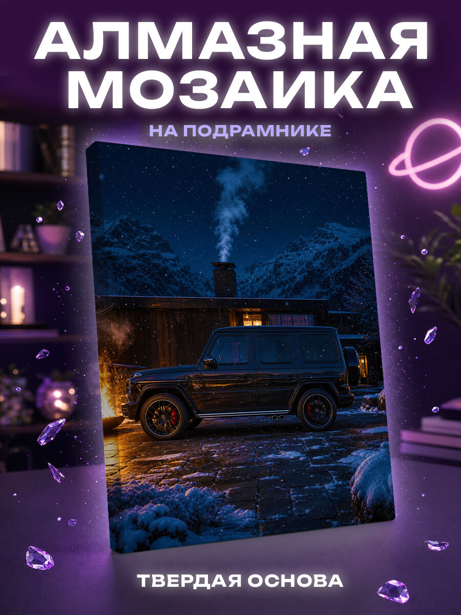 Алмазная мозаика Огненный вечер у бани