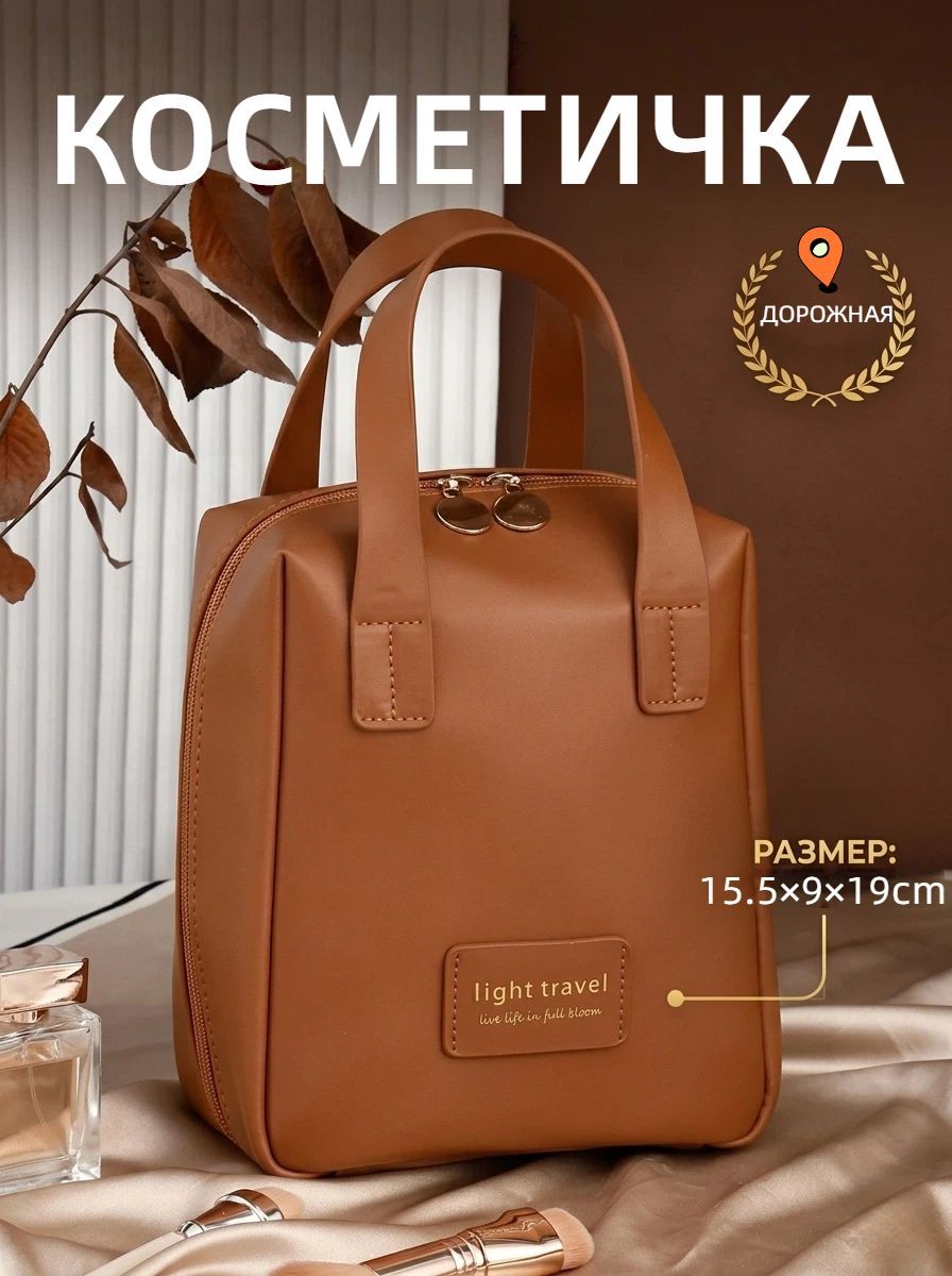 Косметичка