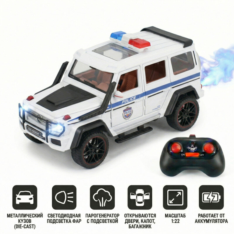 Радиоуправляемая металлическая полицейская машина Mercedes G500 1:22 - HCL-3608-WHITE