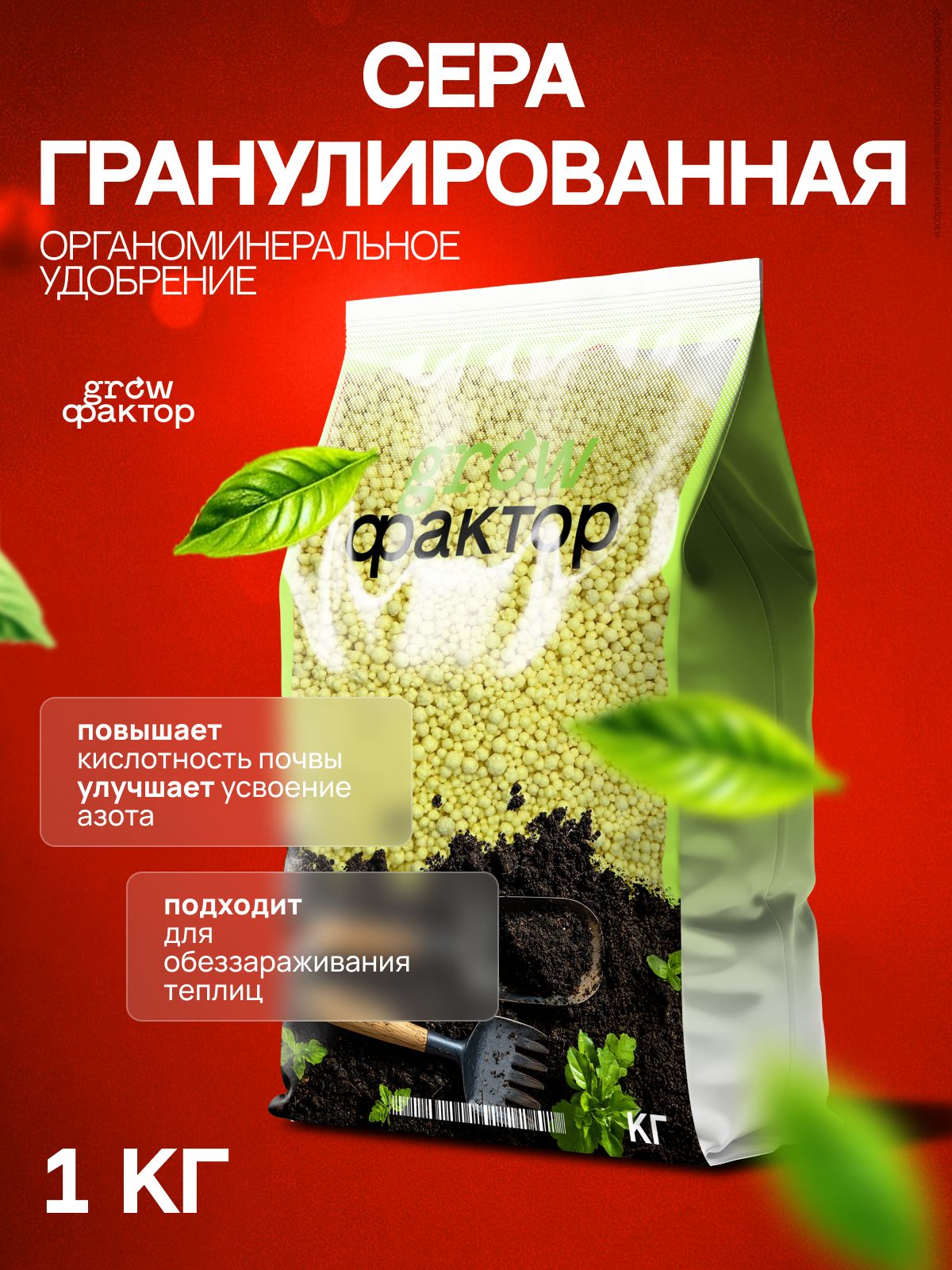 Сера гранулированная 1 кг, модель для спиралей, металлическая, декоративная, для сада, дачи и террасы для дома