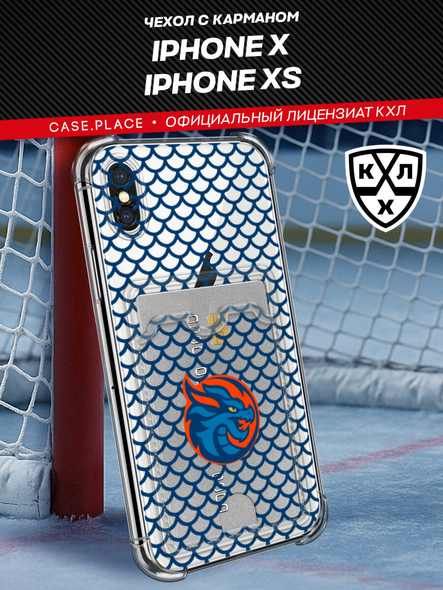 Чехол на Apple iPhone X/XS (Айфон X/XS) с картой и принтом Картхолдер Шанхайские драконы КХЛ