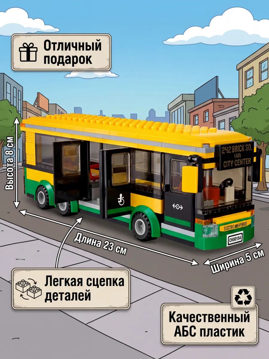 Конструктор Автобус — фото 1
