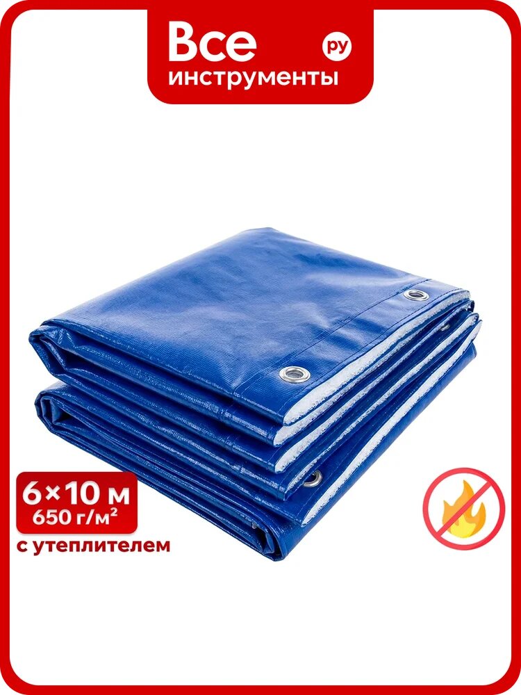 Тент ПВХ негорючий с утеплителем SAMGRUPP 6х10 м (650 гр/м2) (60 м2) SAMP-0791650610П