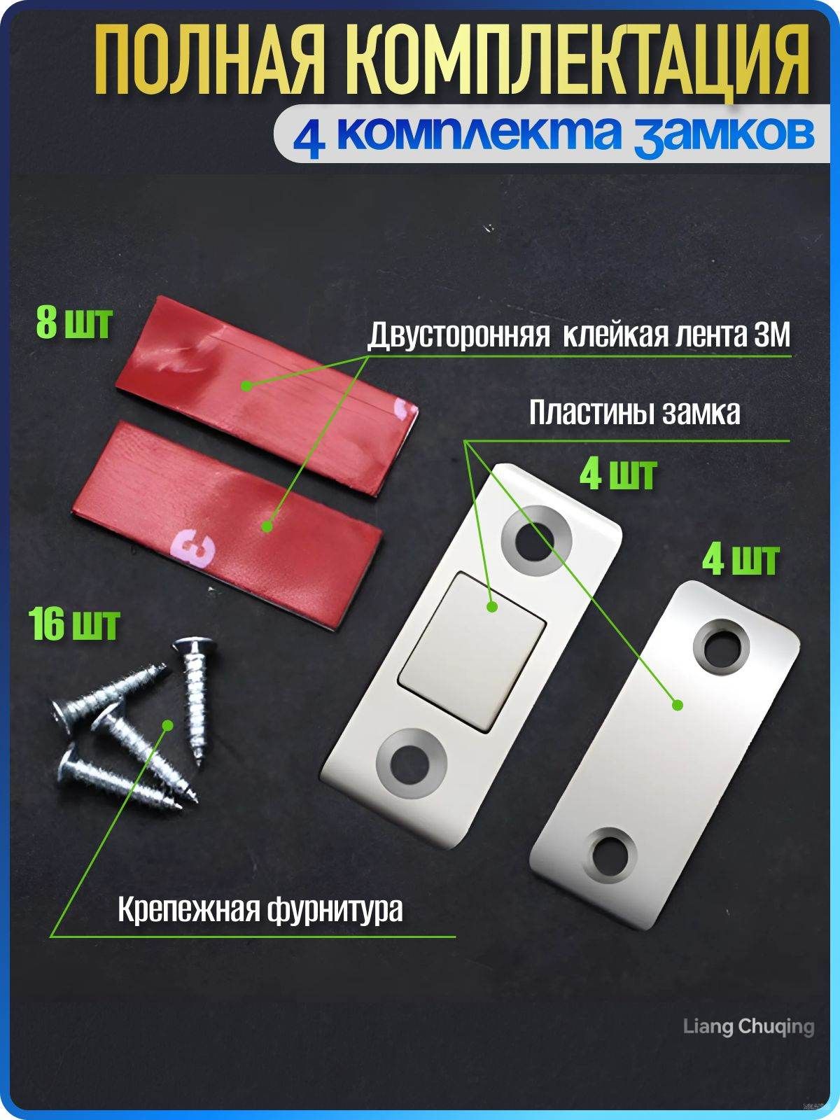 Магнитный замок для дверей и мебели, 4 комплекта, серебристый, надежный и компактный