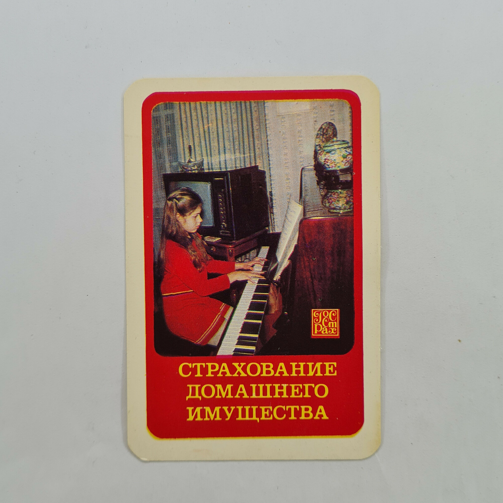 Карманный календарик 1983. Девочка за пианино, советское телевидение. Календарь винтажный