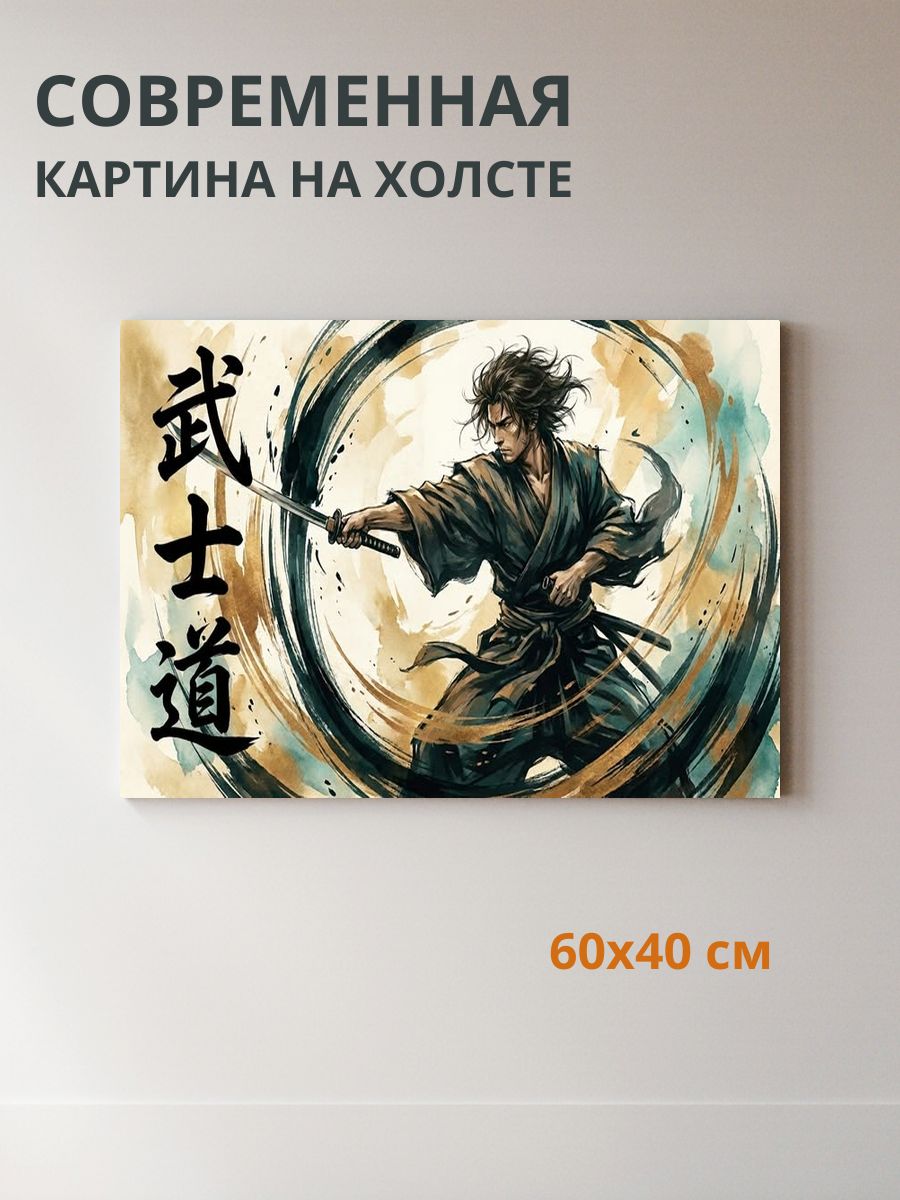 Картина на холсте Самурай и 60x40 см