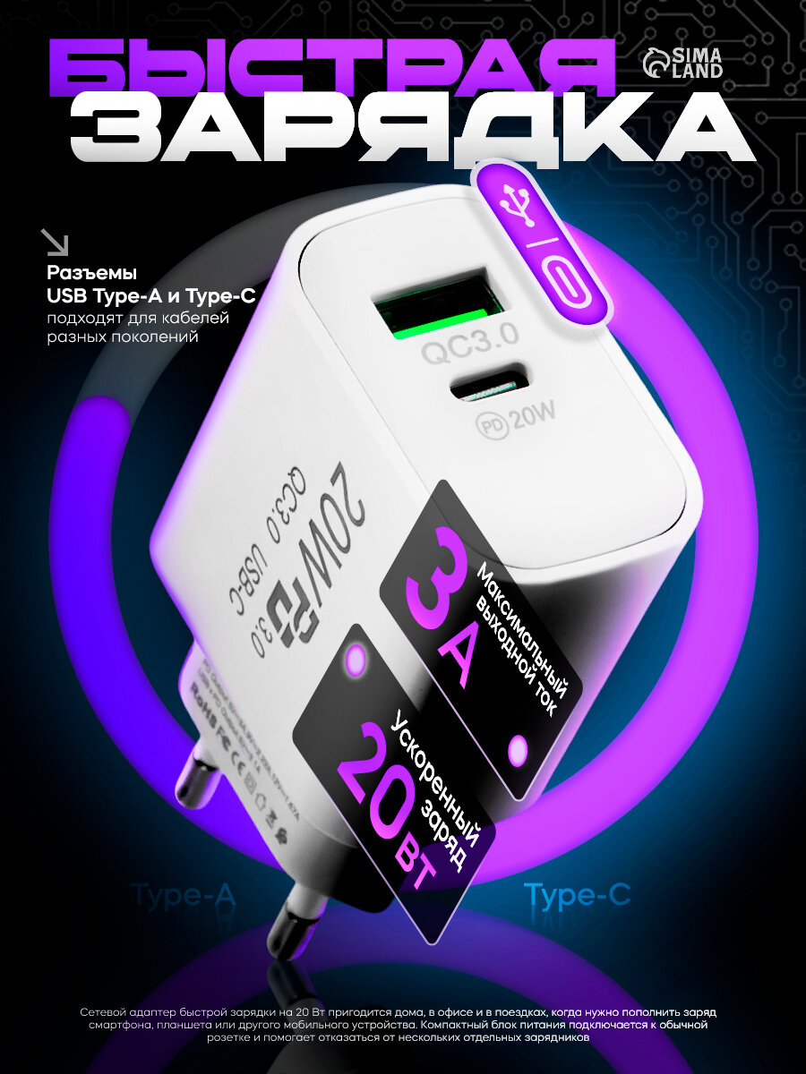Зарядное устройство для телефона, зарядный блок type c, usb, 3 А, 20w, быстрая зарядка