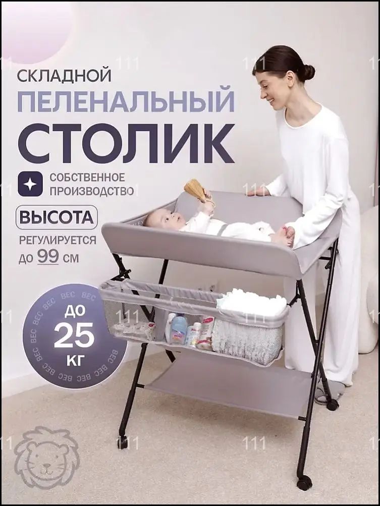 Пеленальный стол,48х77х92см