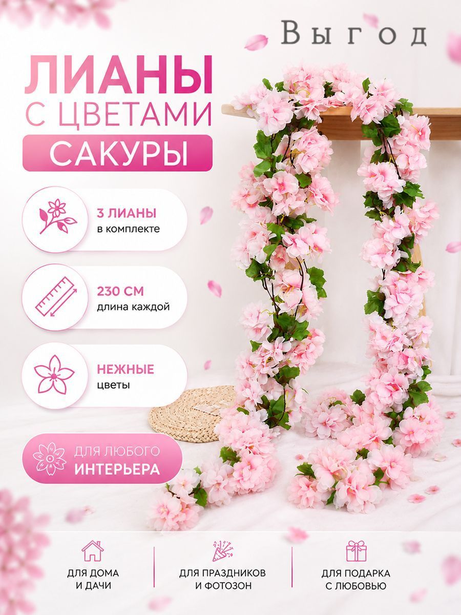 Искусственные цветы Сакура 3 шт розовый