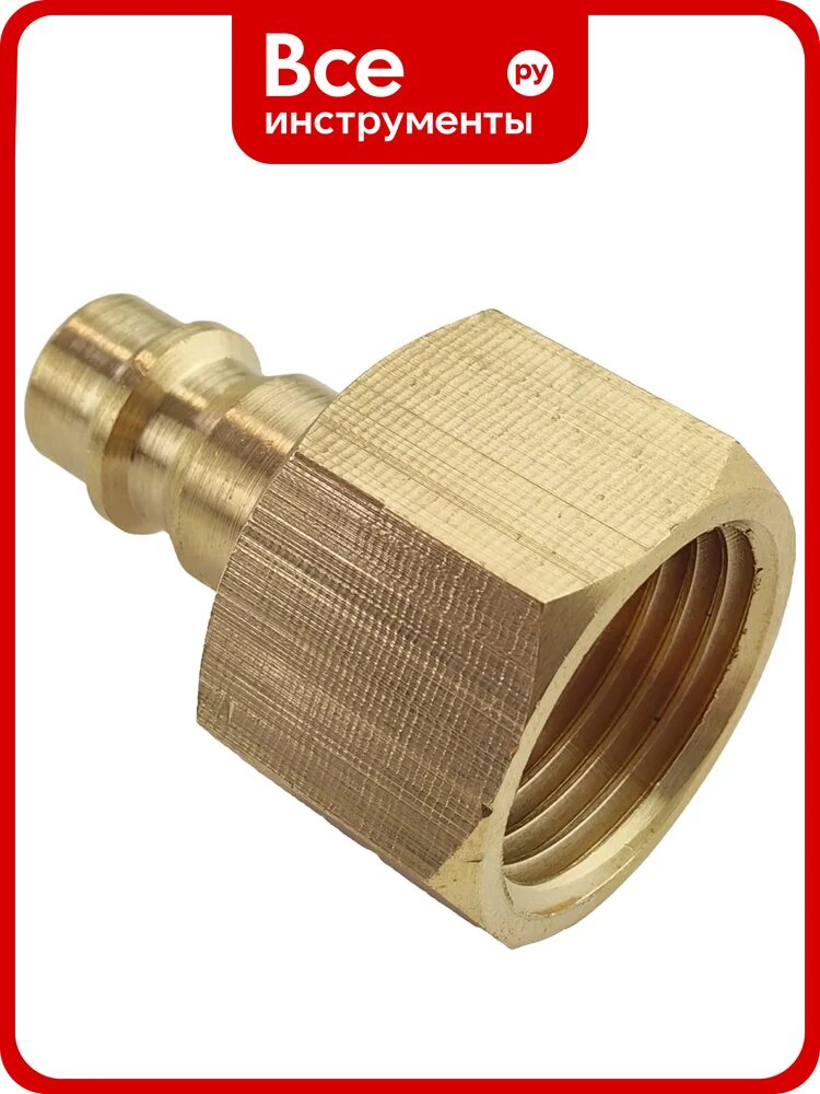 Штуцер быстроразъемный БРС 1/2" ВР HG 1897155