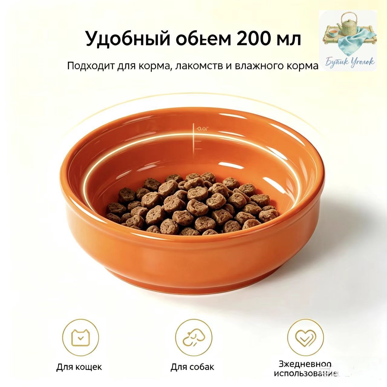 Миска объёмом 200 мл — фото 1