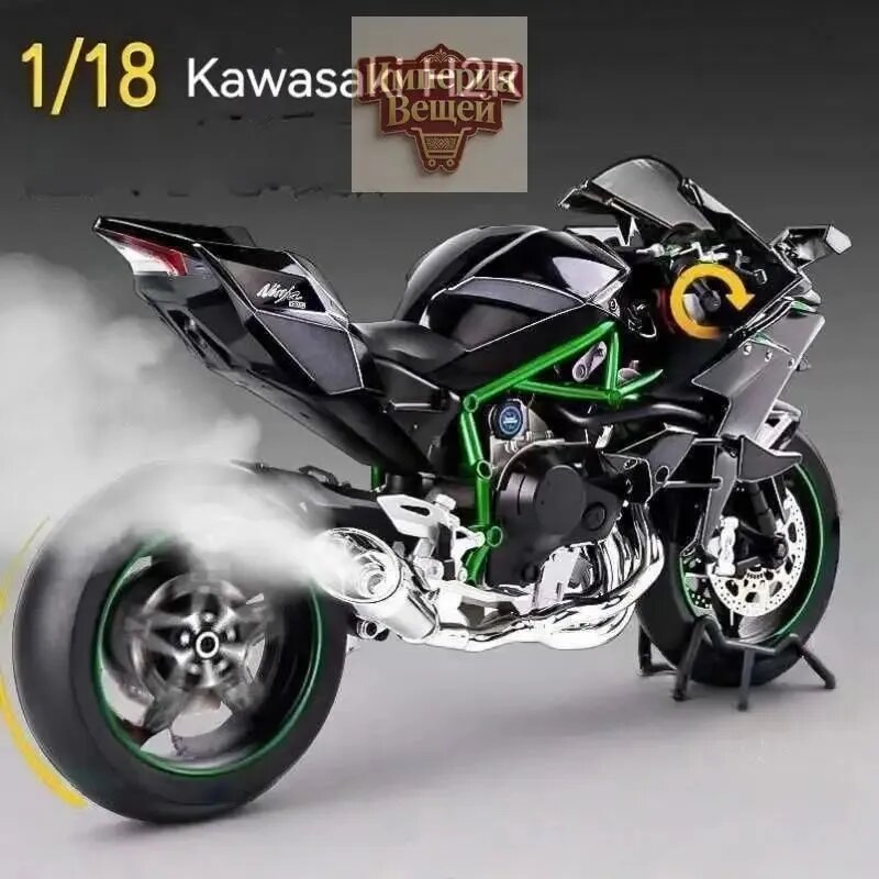 Игрушечный модель мотоцикла / 1: 9 kawasaki H2R / Звук выхлопа + Амортизирующий + Передние и задние фонари + Детали из сплава