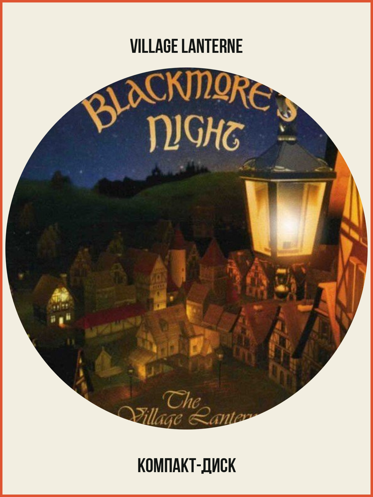 Компакт-диск Warner Blackmore's Night – Village Lanterne
