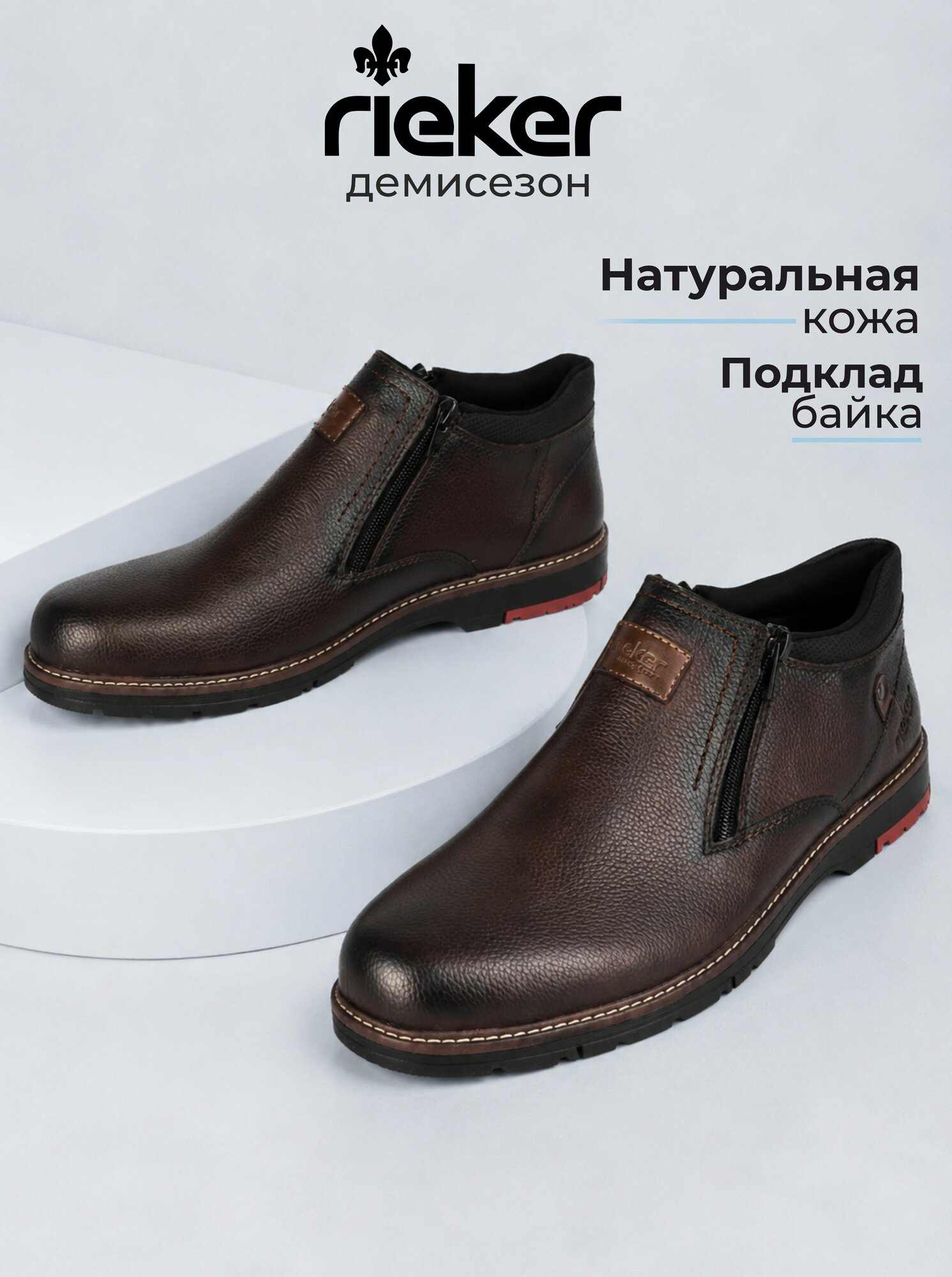 Ботинки Rieker
