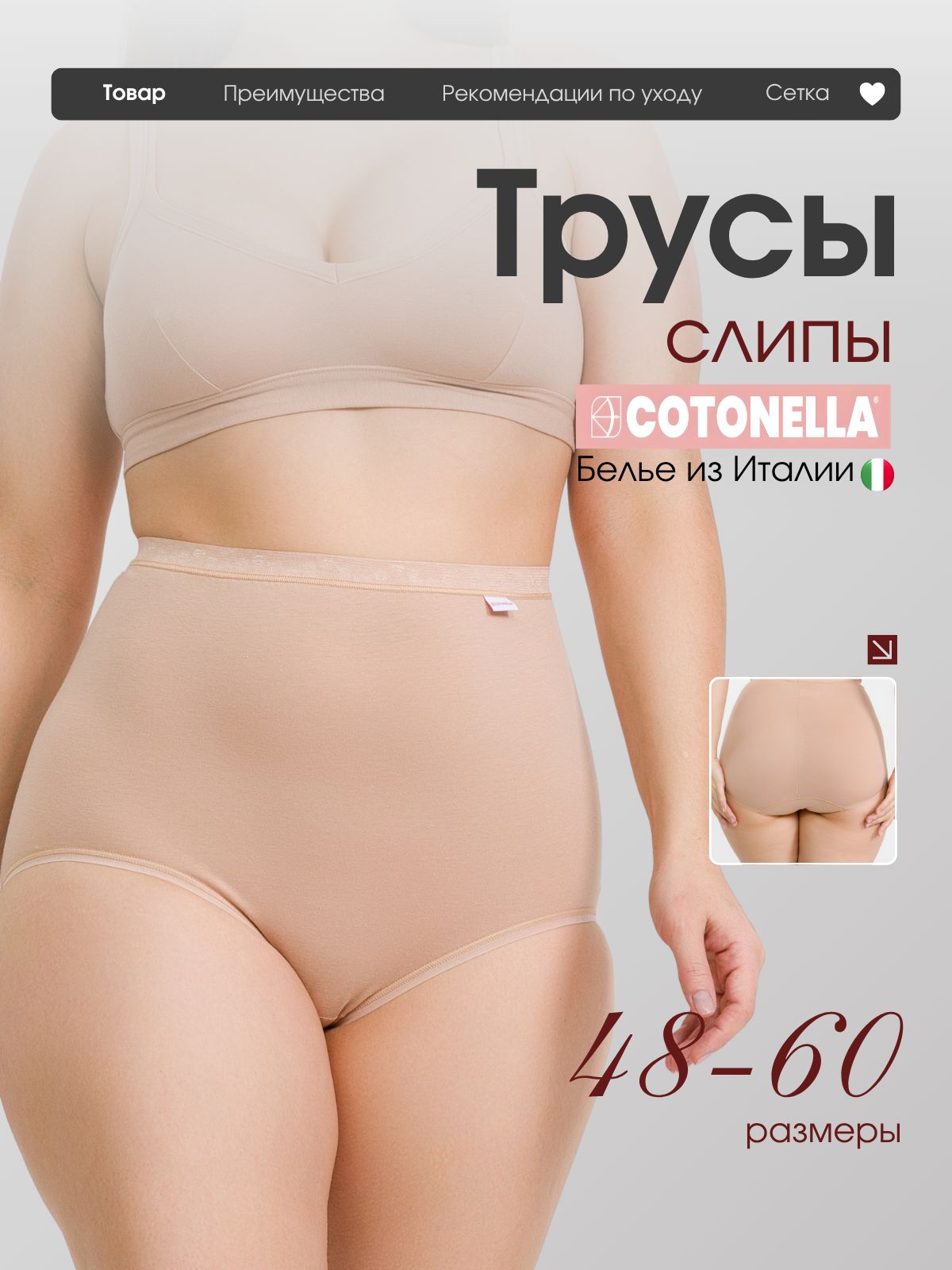 Трусы, комплект