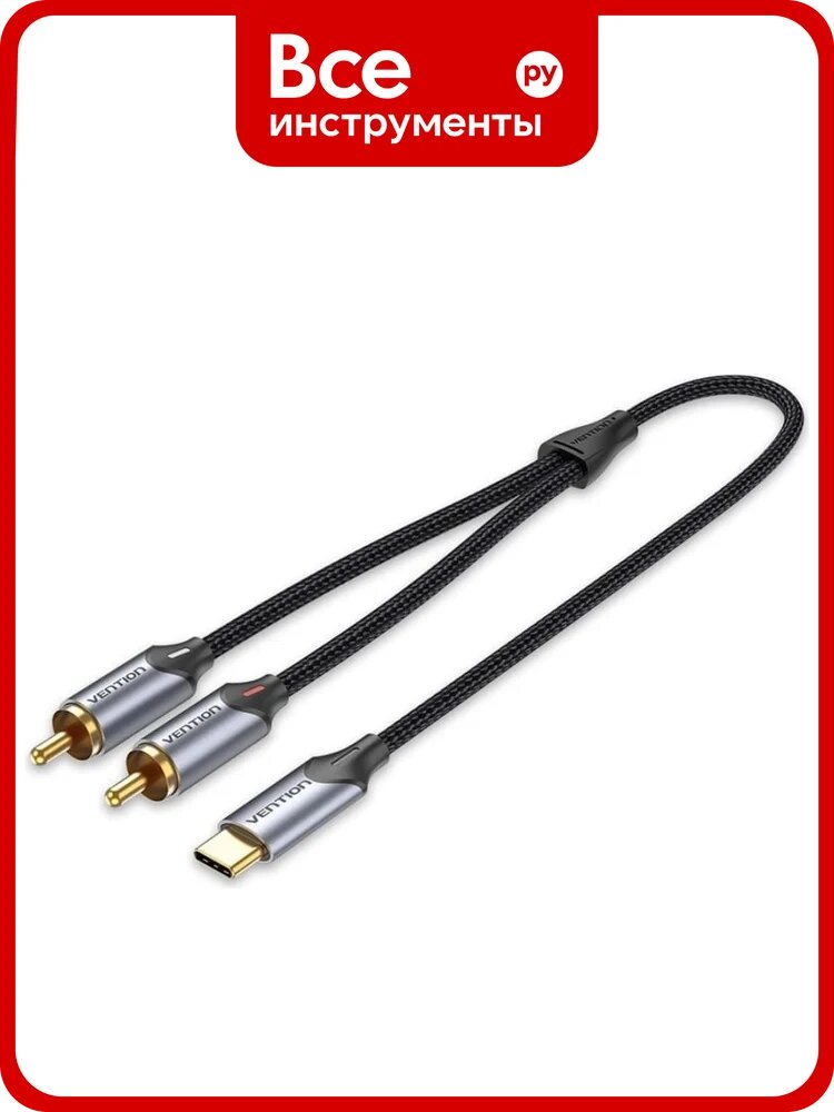 Гибкий переходник-разветвитель VENTION USB-C M/2RCA M - 1.5м BGUHG