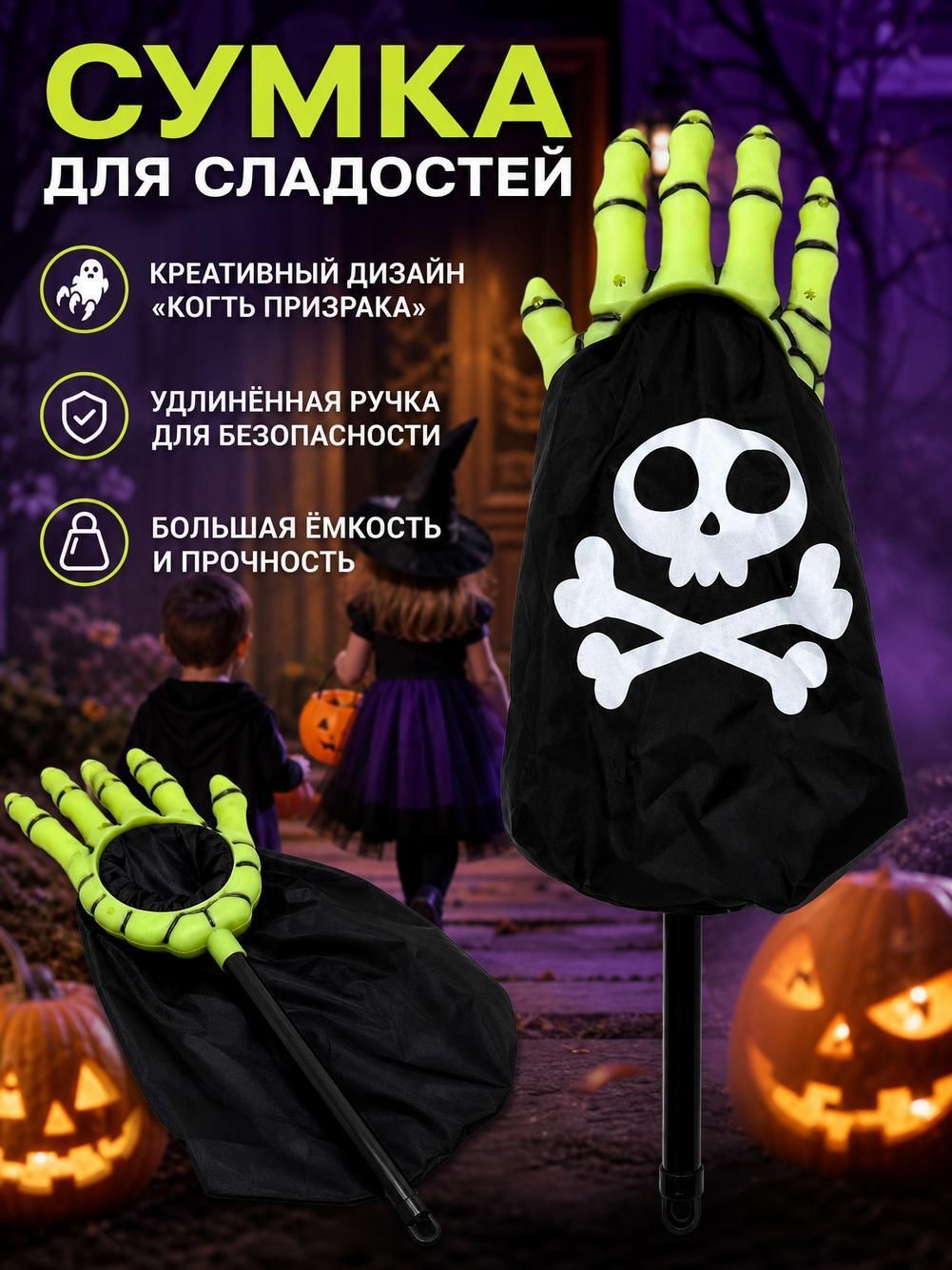 Мешок для конфет на Хэллоуин в виде тыквы и лапы монстра, сумка для сладостей и маскарада