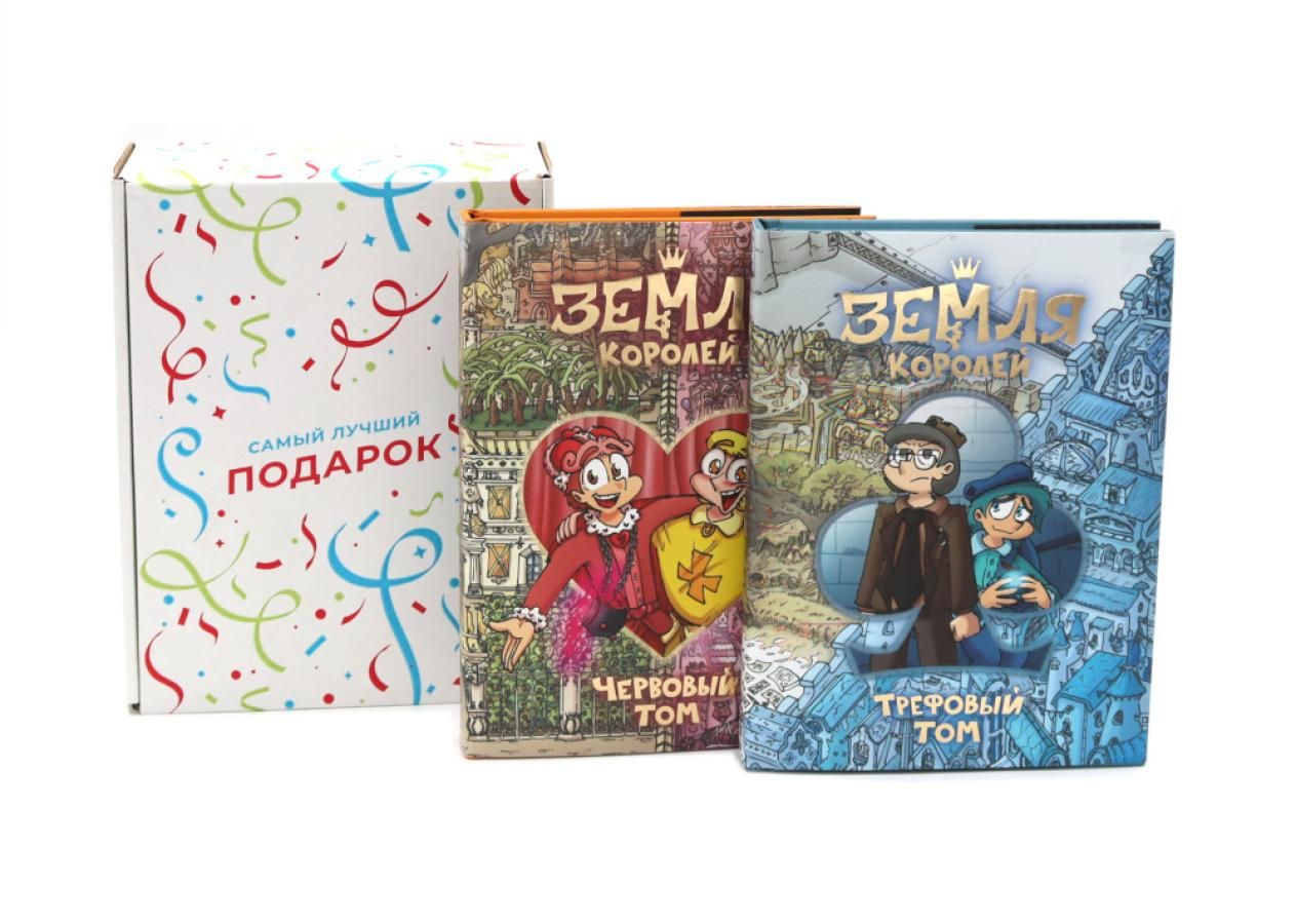 Земля королей: Трефовый и червовый том (комплект из 2-х