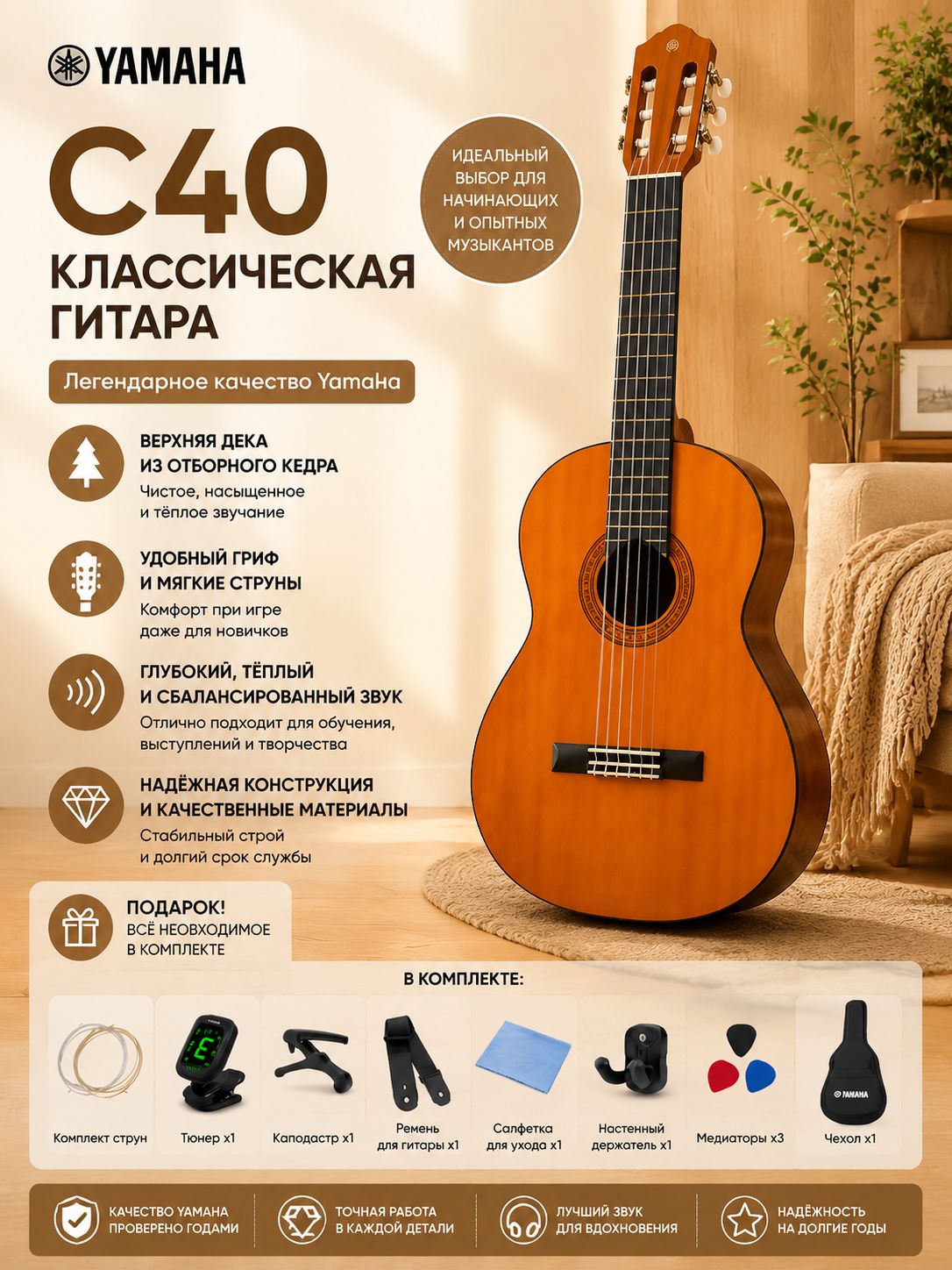 Акустическая гитара классическая C40_C40_C40 6-струнная, корпус Ель 4/4