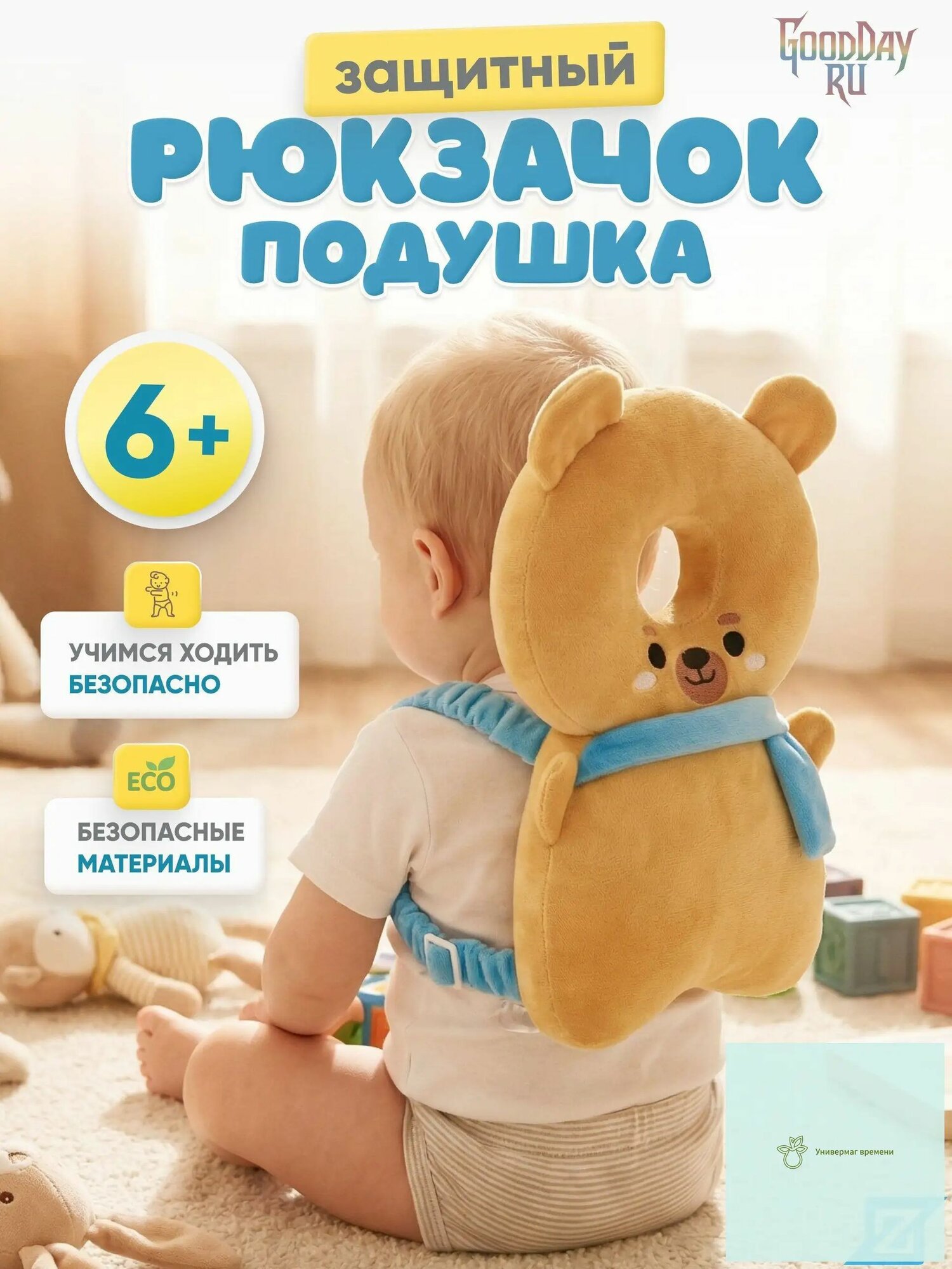 Защитный рюкзак от падений для малышей, защита головы, компактный и легкий аксессуар для безопасности ребенка