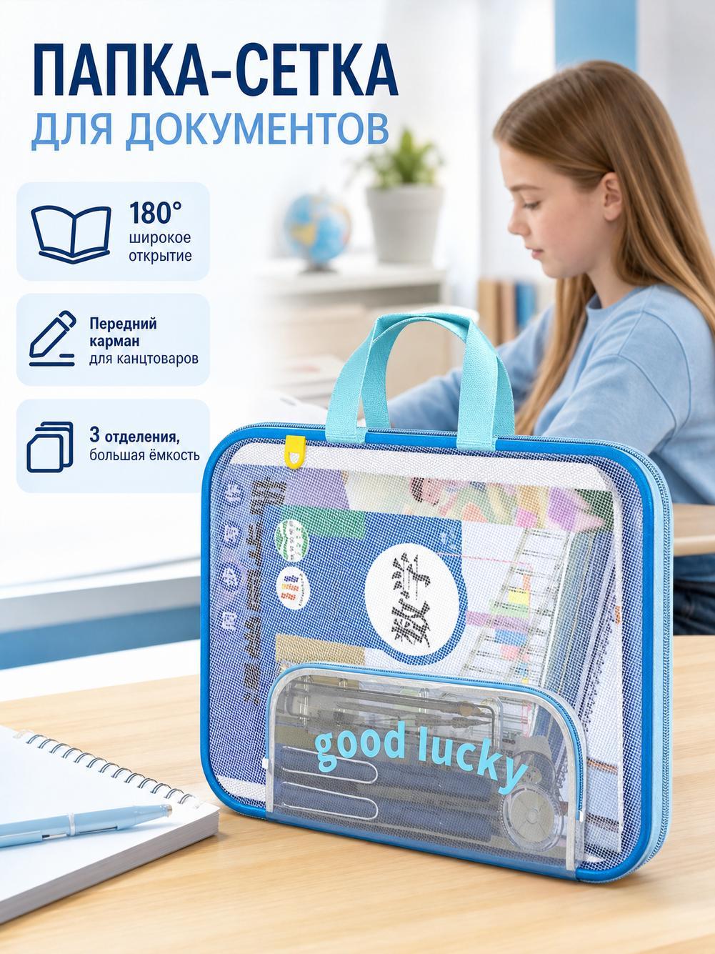 Мешок для хранения