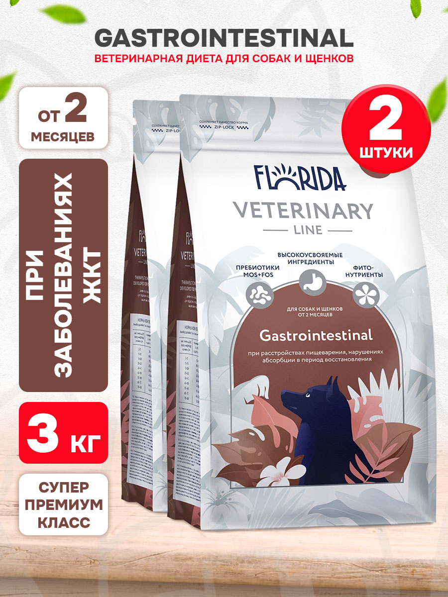 Корм сухой Florida Veterinary Line Gastrointestinal для собак и щенков, при расстройствах пищеварения, 3 кг 2 шт