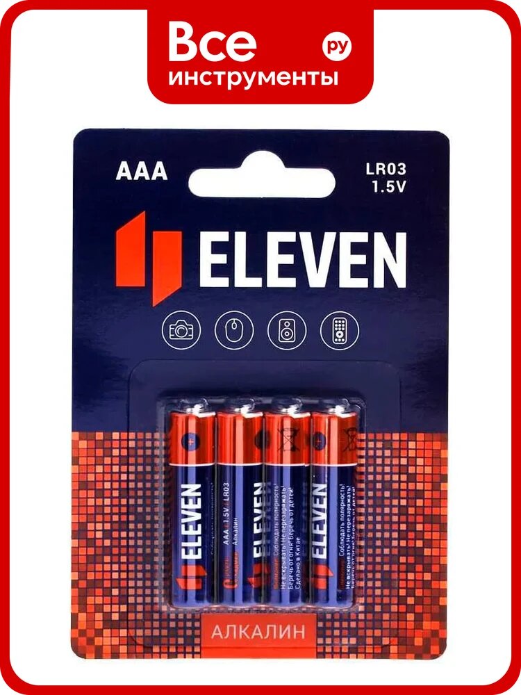 Батарейка AAA LR03 алкалиновая Eleven 4 шт. BC4 301745