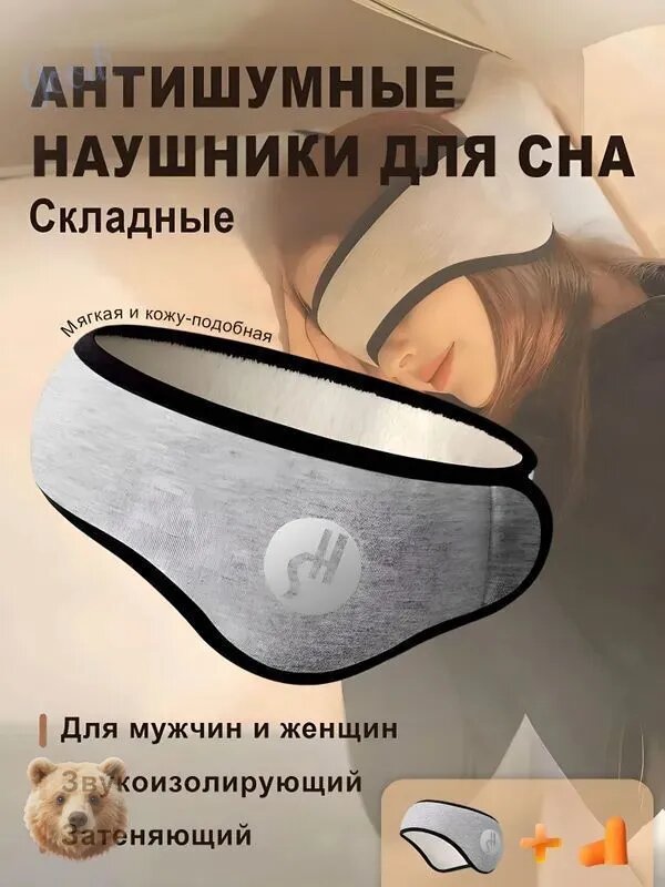 Наушники противошумные белый1